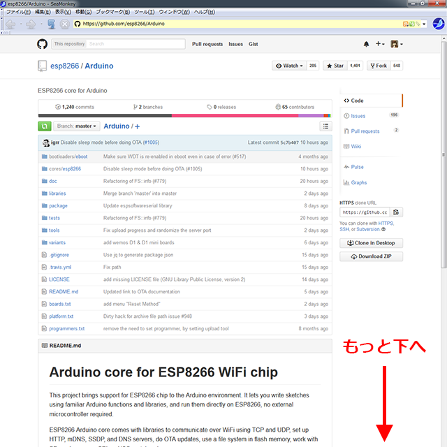 Boards manager のリンクをコピーします。